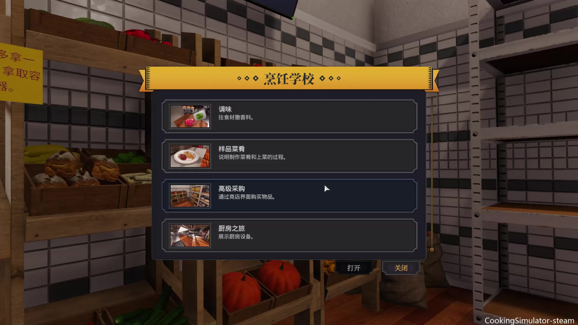 (厨房模拟器)急死人的厨房,一团糟 笑死了