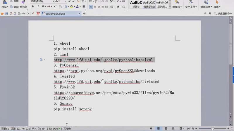 入门教程Python培训,手把手教学_课时22:Scrapy框架安装