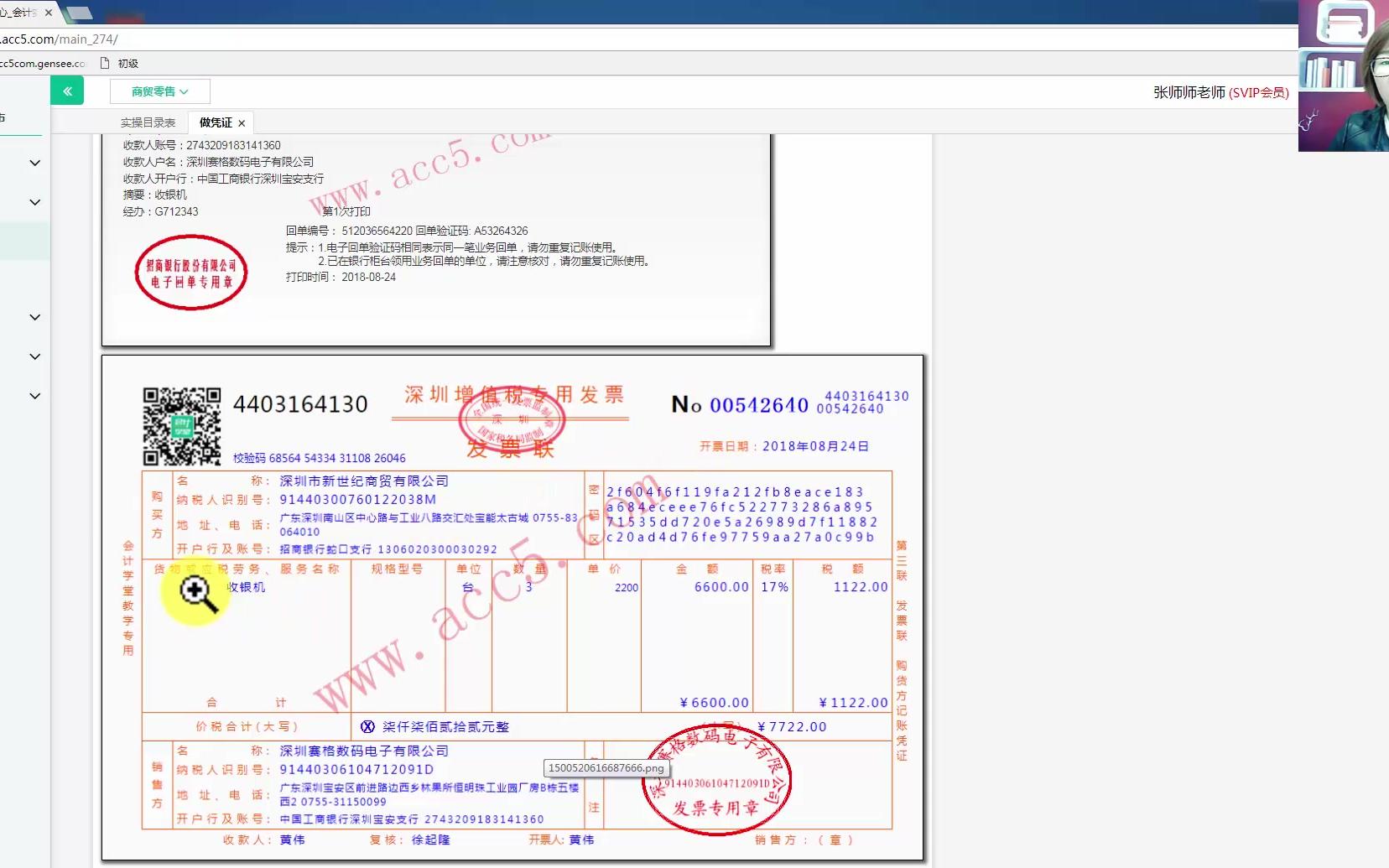 36金融会计基础_会计基础培训_2018年会计基础试题