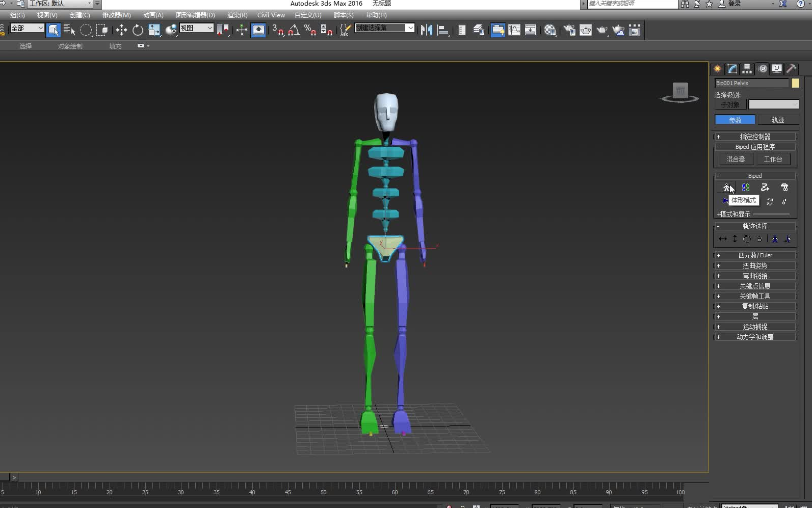 骨骼绑定骨骼属性讲解