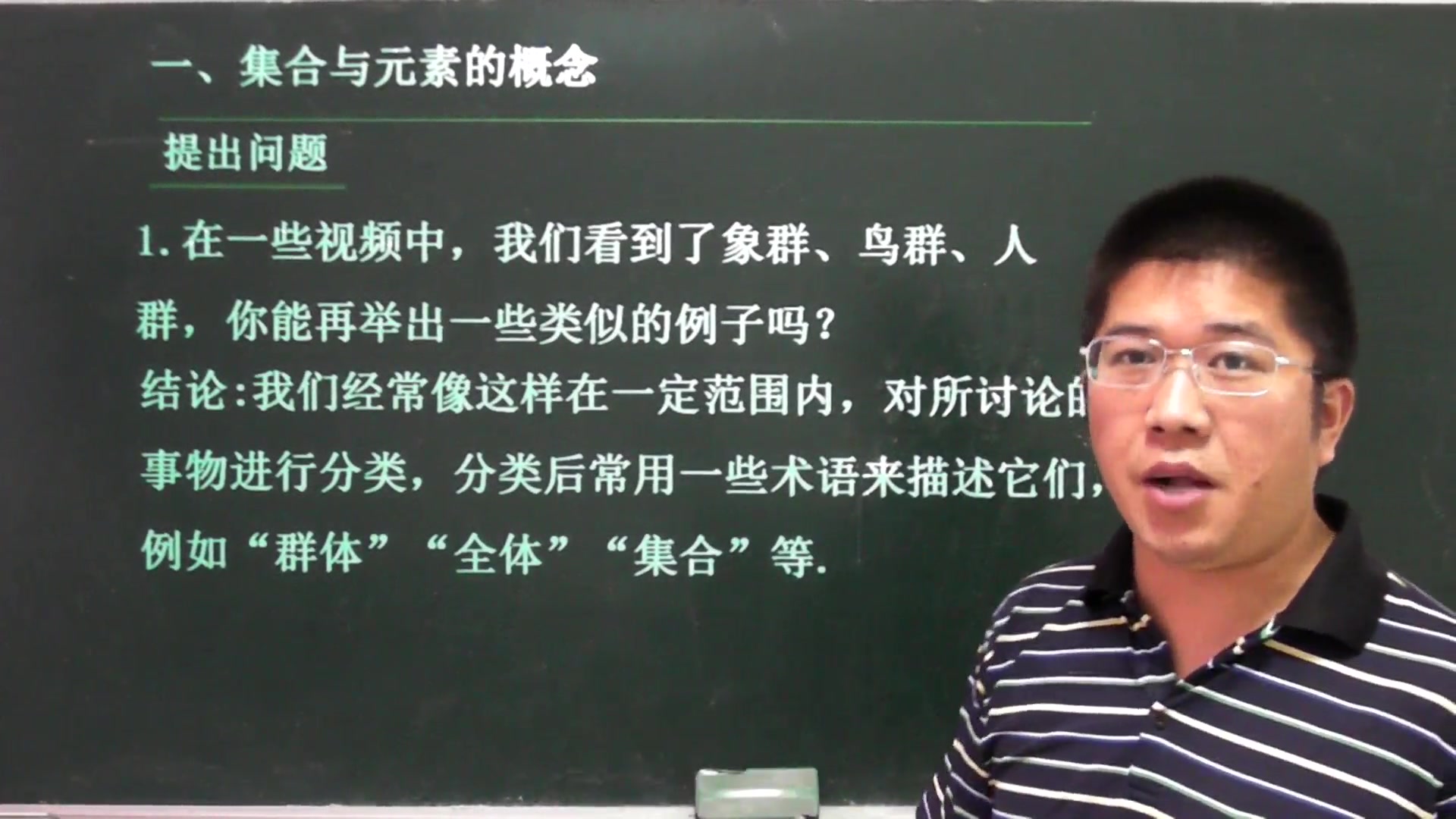 高一数学第1第2章集合函数于箱老师精品课程之高中数学