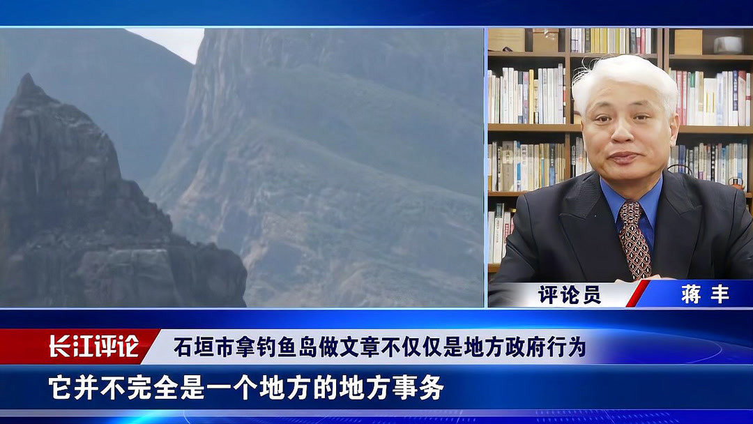 觊觎中国钓鱼岛?日本地方连搞两个动作,专家:得到中央政府默许