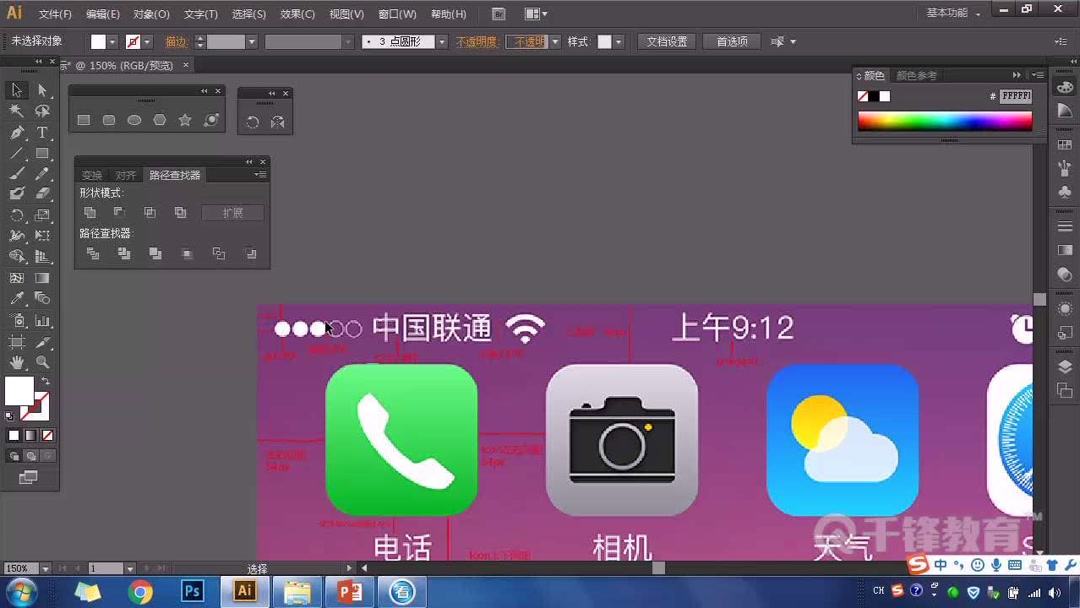 图标课程第7节 ios原生图标