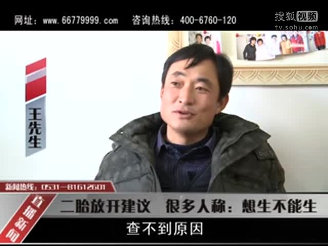 不孕不育热线 济南治疗不孕不育医院