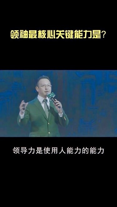 到底什么是领导力?