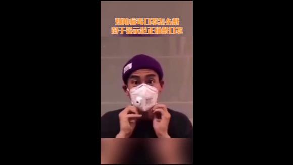 预防病毒口罩怎么戴?彭于晏给大家示范正确戴法