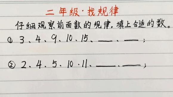 二年级分步运算合并成一个综合算式的方法