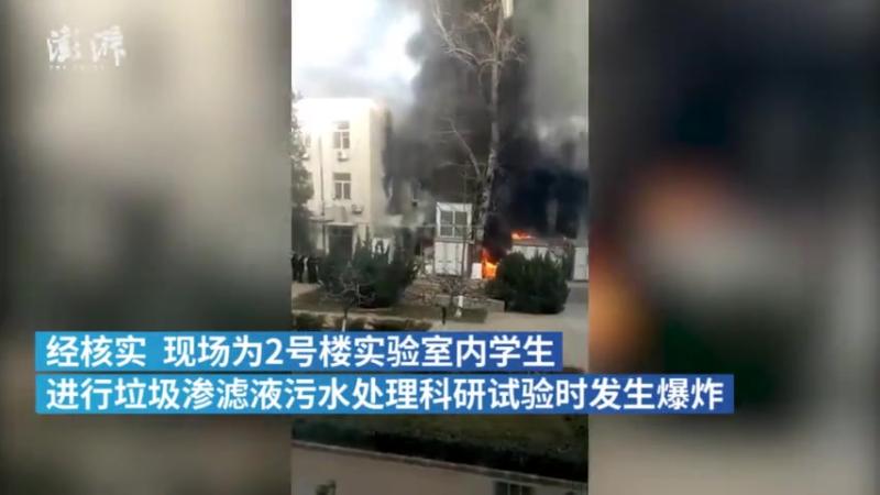 【北京消防:北交大实验室爆炸事故致3名参与实验的学生死亡】据北京...