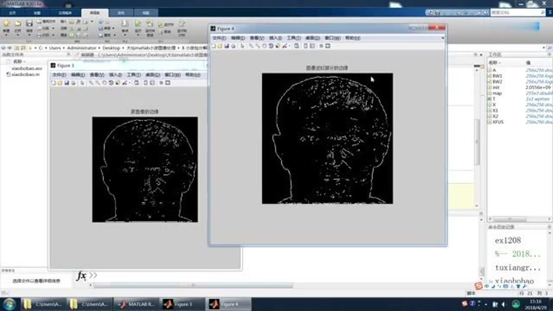 8 matlab小波包分解检测图像边缘