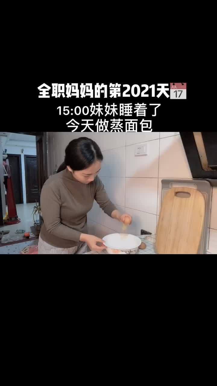 三个鸡蛋一碗面不用烤箱就能做出来的蒸面包比面包简单比馒头好吃...