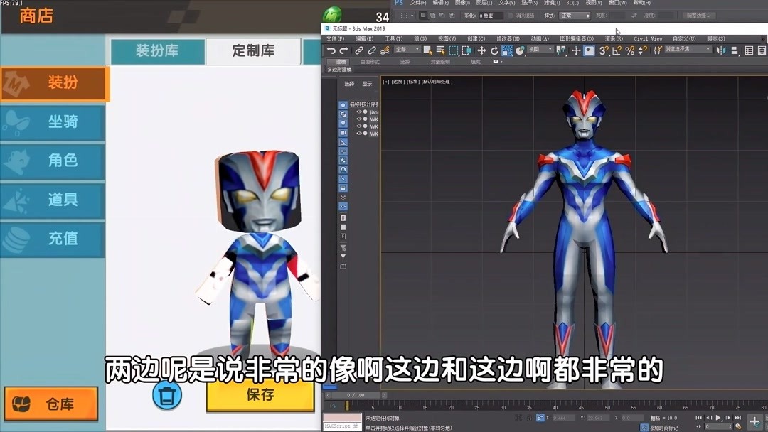 迷你世界:口水喵在线教你做奥特曼皮肤,相似度非常高,推荐试用