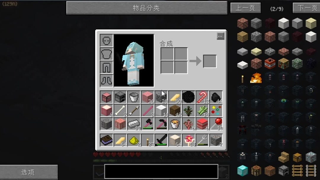 ★学湘★我的世界★糖果世界★EP.2【这是一个矛盾的mod】