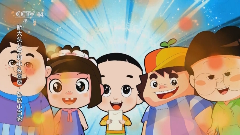 《动画大放映》 20240327 14:30