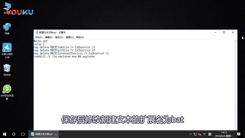 Win10快捷方式去箭头的方法