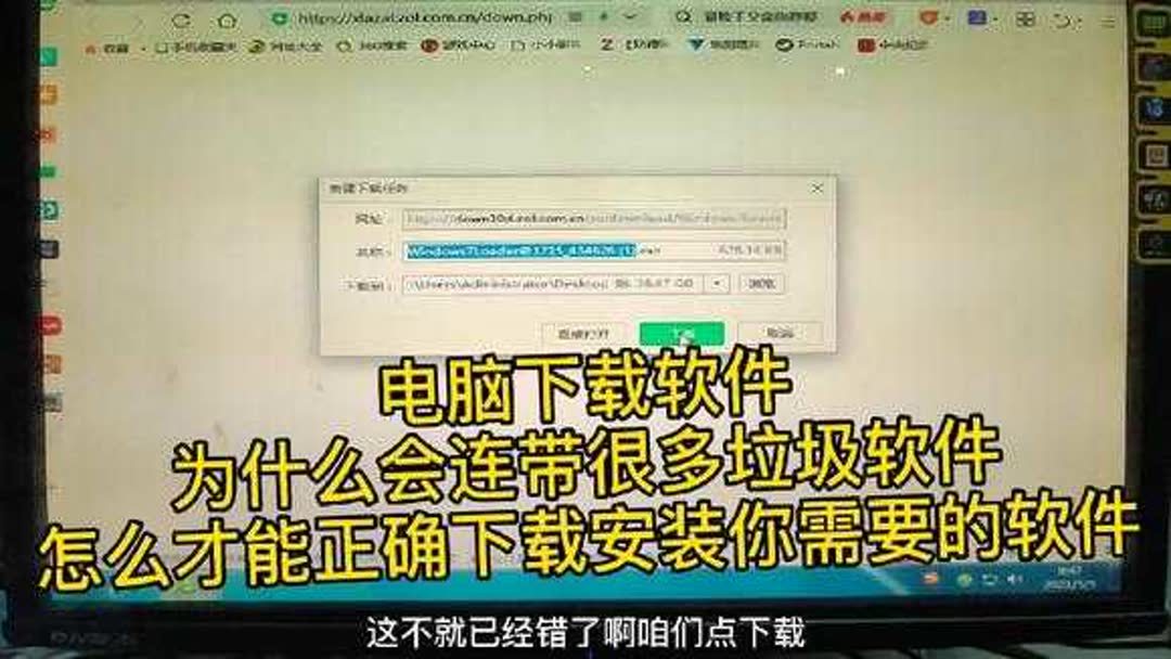 电脑下载安装软件,明明下载一个为什么安装完会连带很多垃圾软件