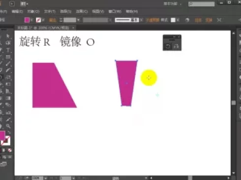 14. AI旋转工具