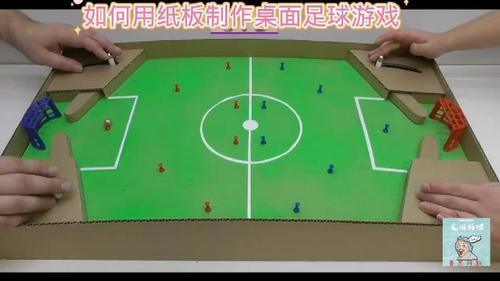 如何用纸板制作桌面足球玩耍#用废品制作创意手工
