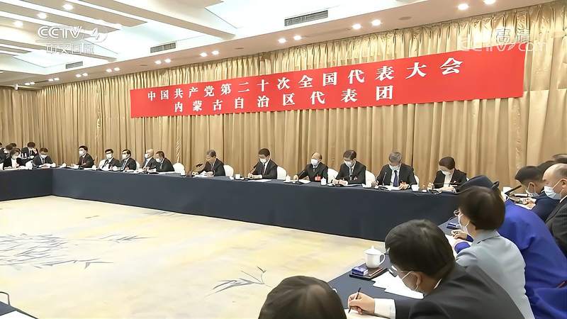 赵乐际参加党的二十大内蒙古代表团讨论
