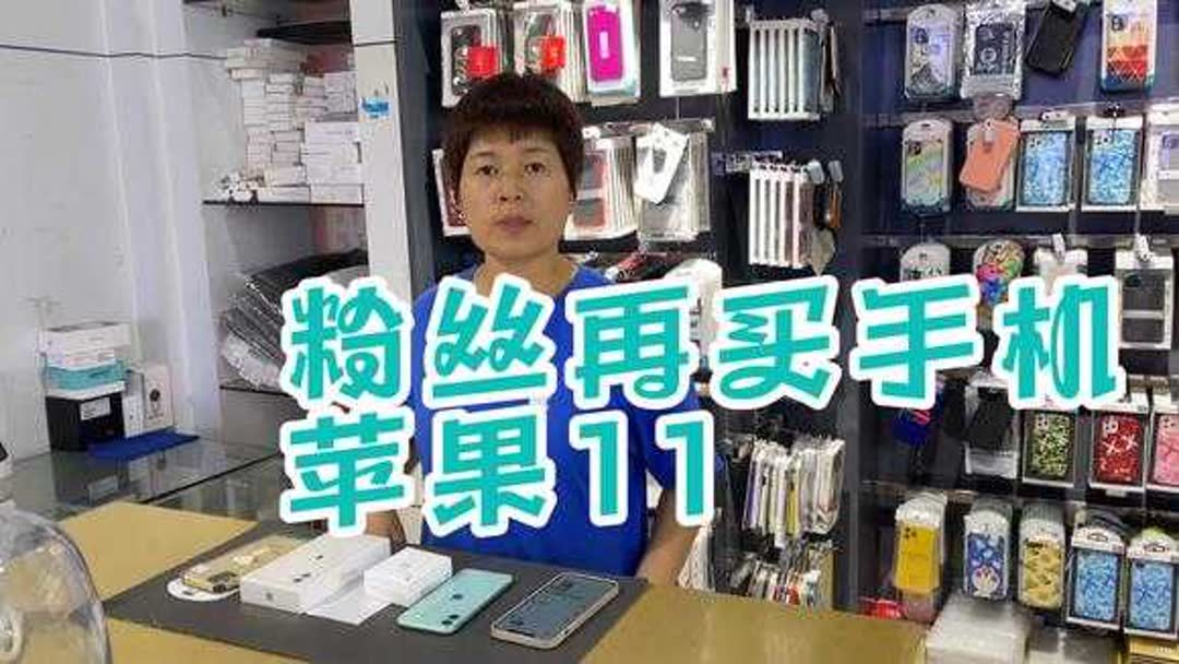 老顾客就是多次回购手机的用户,首次买xsmax体验不错有了信任!