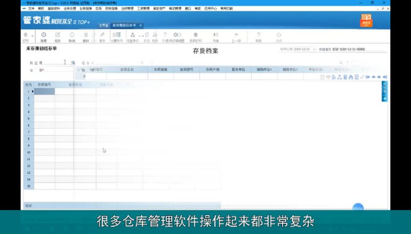 管家婆软件 服装进销存软件哪个好用 荐 舍志新