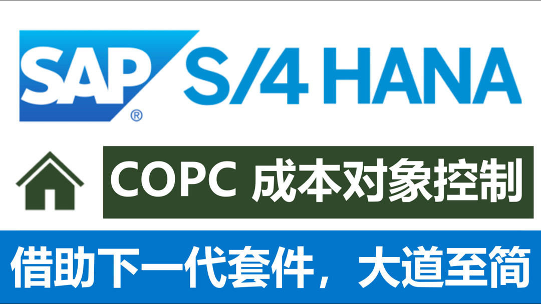 生产订单的差异计算