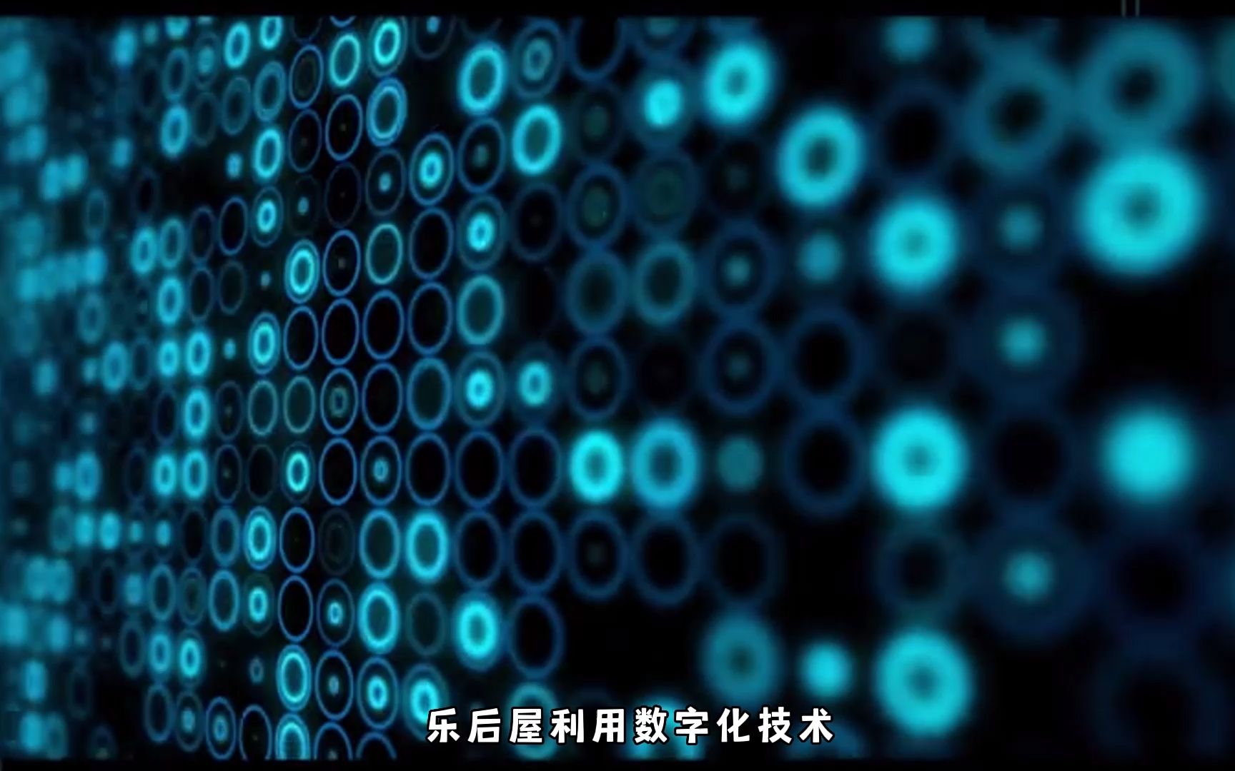 探索数字化运营助推传统家居建材全屋定制家装企业转型