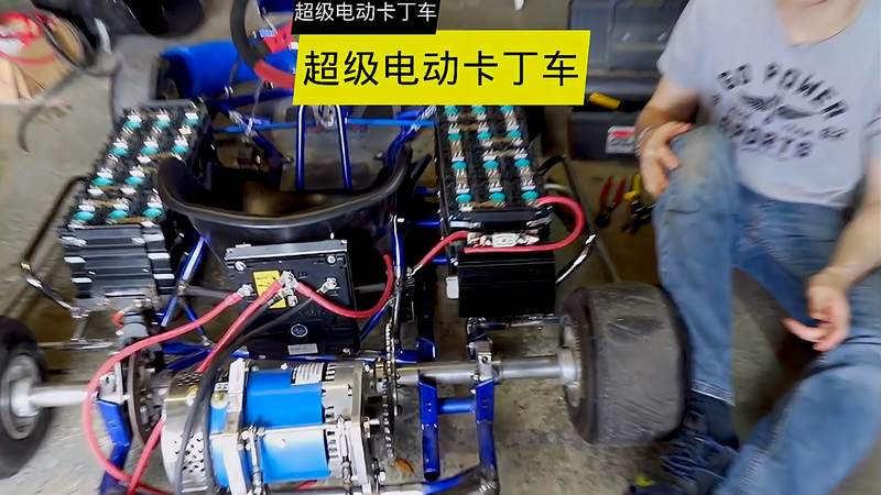 超级电动卡丁车、提速非常快