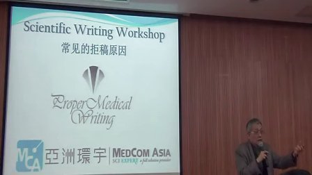 医学SCI论文撰写技巧5