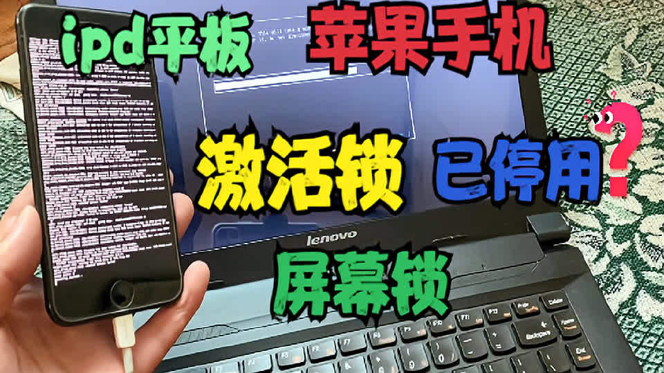 .b>锁?这样做可以恢复,只需有有电脑和U盘