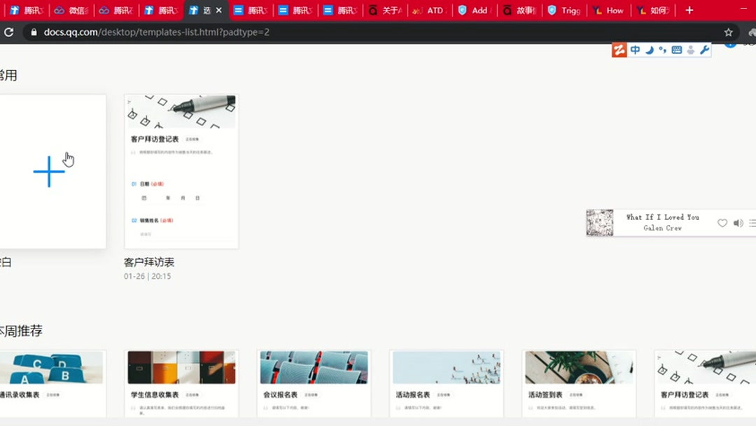 制作体温登记表