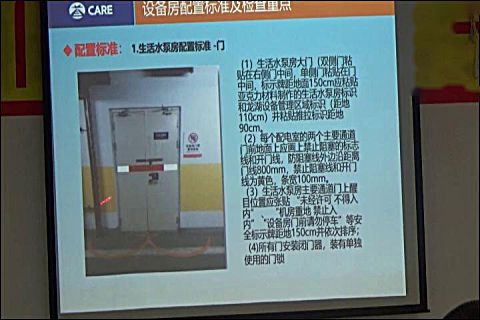 设施设备管理