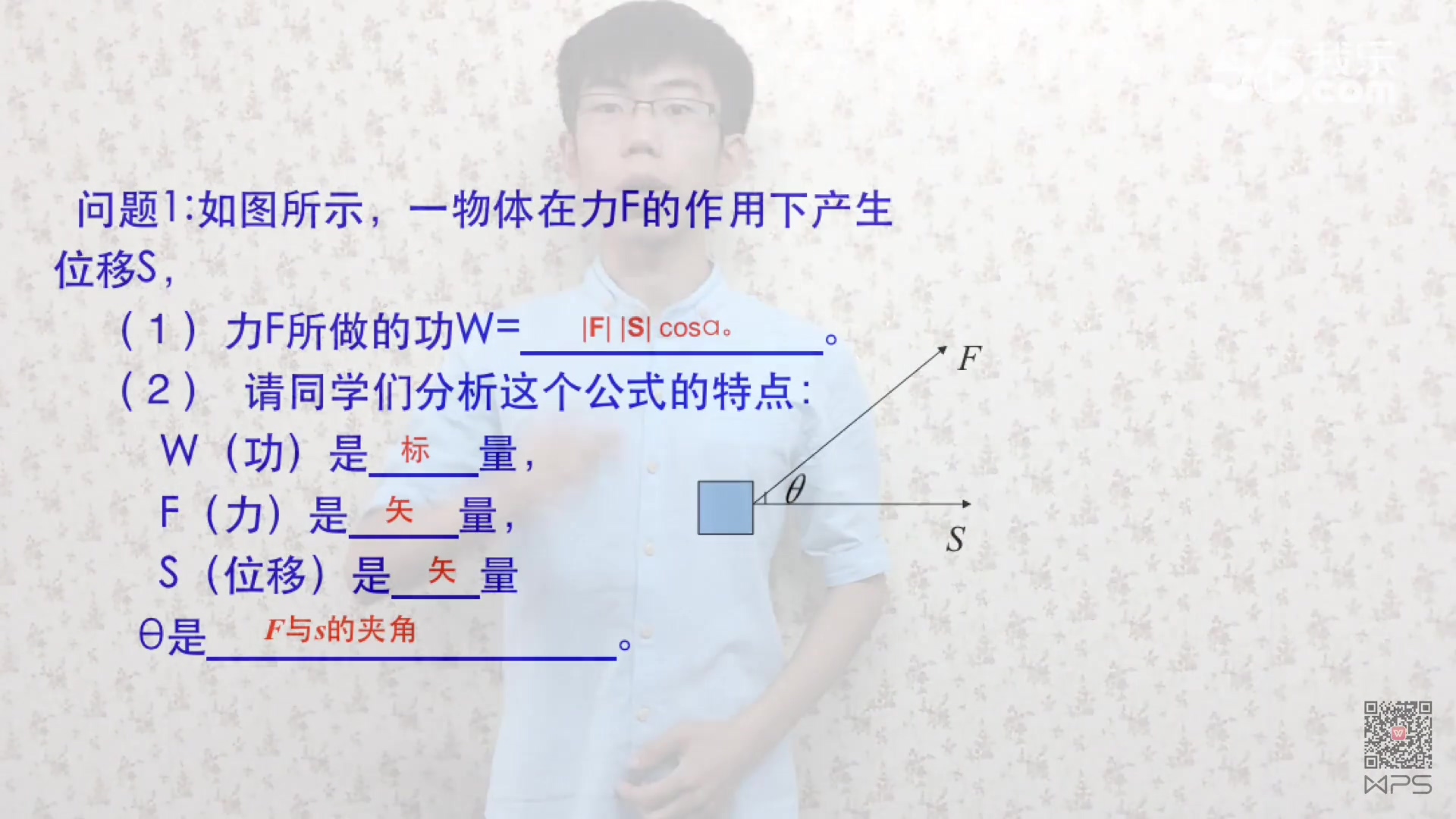 三分钟学数学之向量数量积的物理意义 (2)