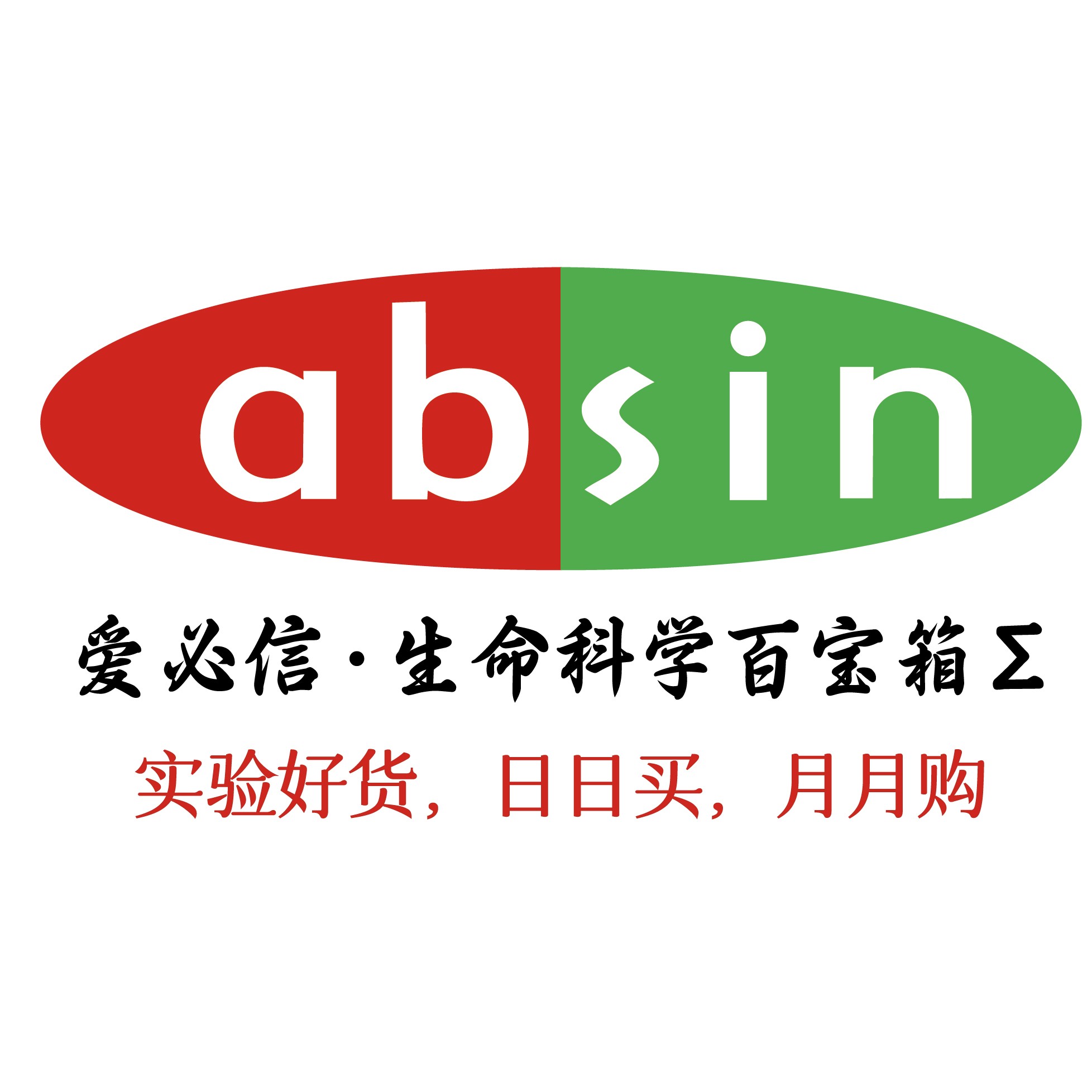 爱必信_absin 