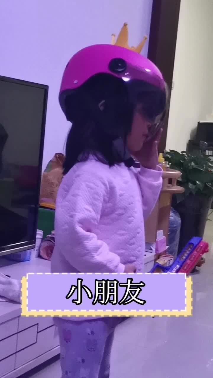 3岁娃娃说交通安全-骑电动车必须戴头盔~