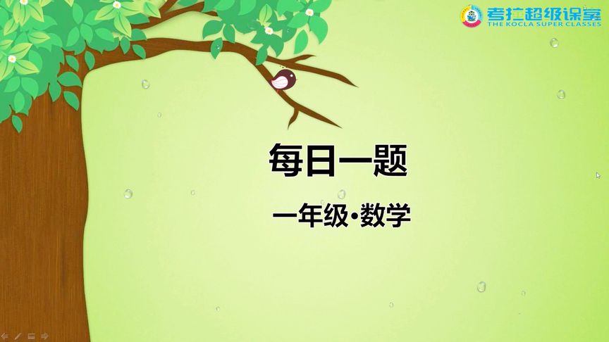 一年级数学重难点解析之20以内的加减法2