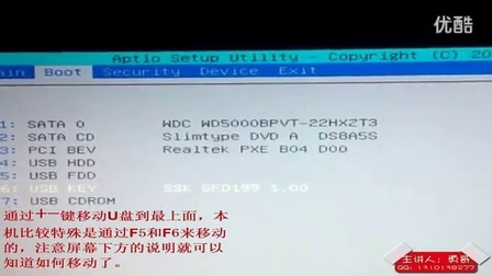 2.学习BIOS设置,开机启动到U盘_标清