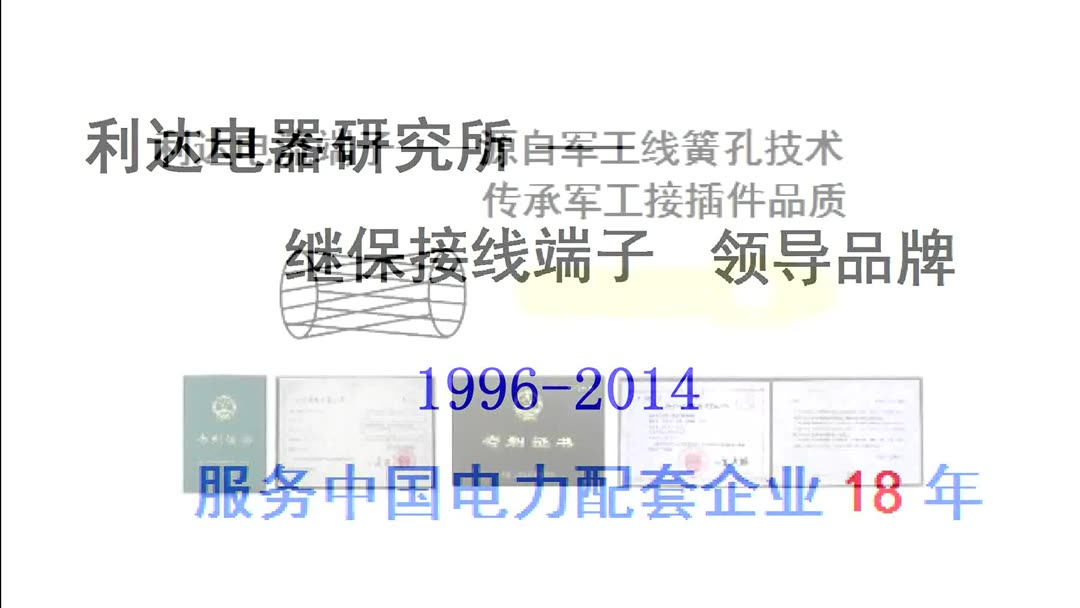 接线端子接线排