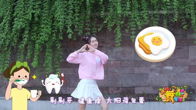 少儿舞蹈视频 嘟拉舞林学院 被闹钟响快起来,go go gil