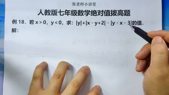 利用利器——数轴化简绝对值