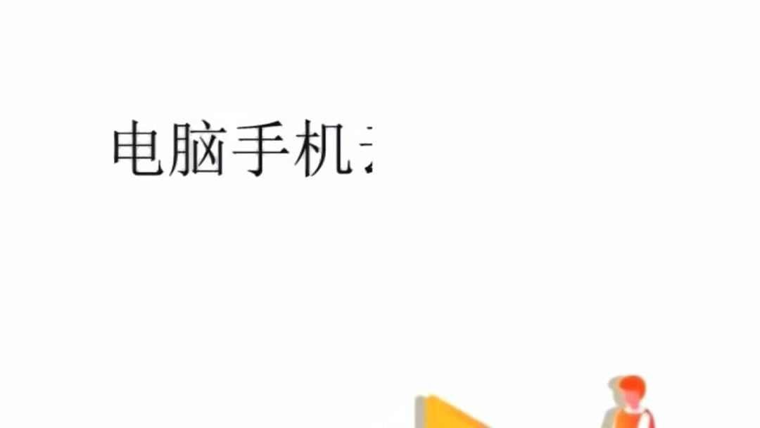 微信互联如何登陆敬业签安卓苹果手机便签?