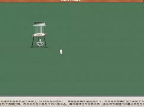 实验:碘的升华和凝华