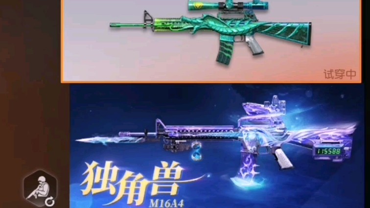 【荒野行动】用攒的钻石买一把超贵枪皮肤后就能增加吃鸡率