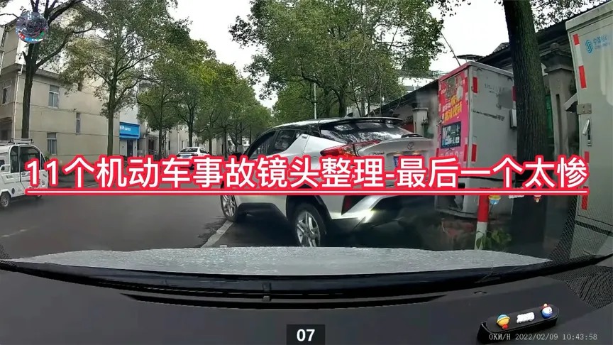 车祸合集-11个机动车事故镜头,第一个太幸运,最后一个太惨