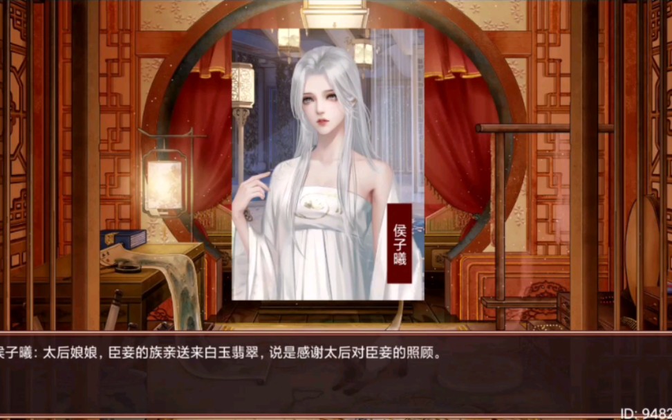 妃子给太后送礼寻求太后庇护,真是孝心可嘉!皇帝成长计划2