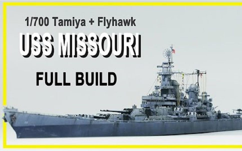 ...田宫 1/700 美国海军USS 密苏里号战列舰+鹰翔改件 舰船模型制作