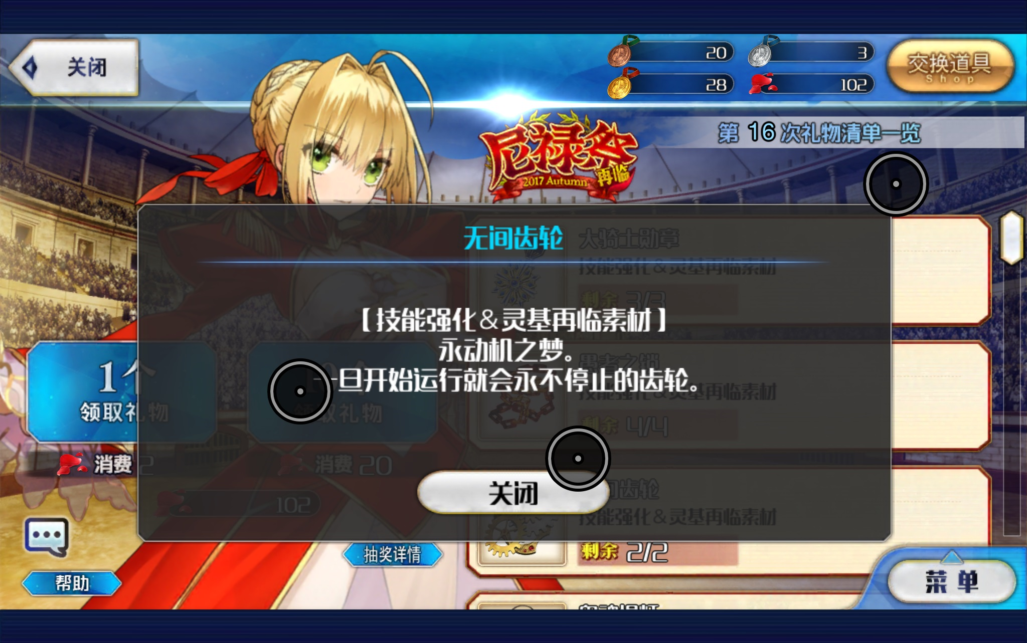 ios自动重置抽尼禄再临池的切换控制手势