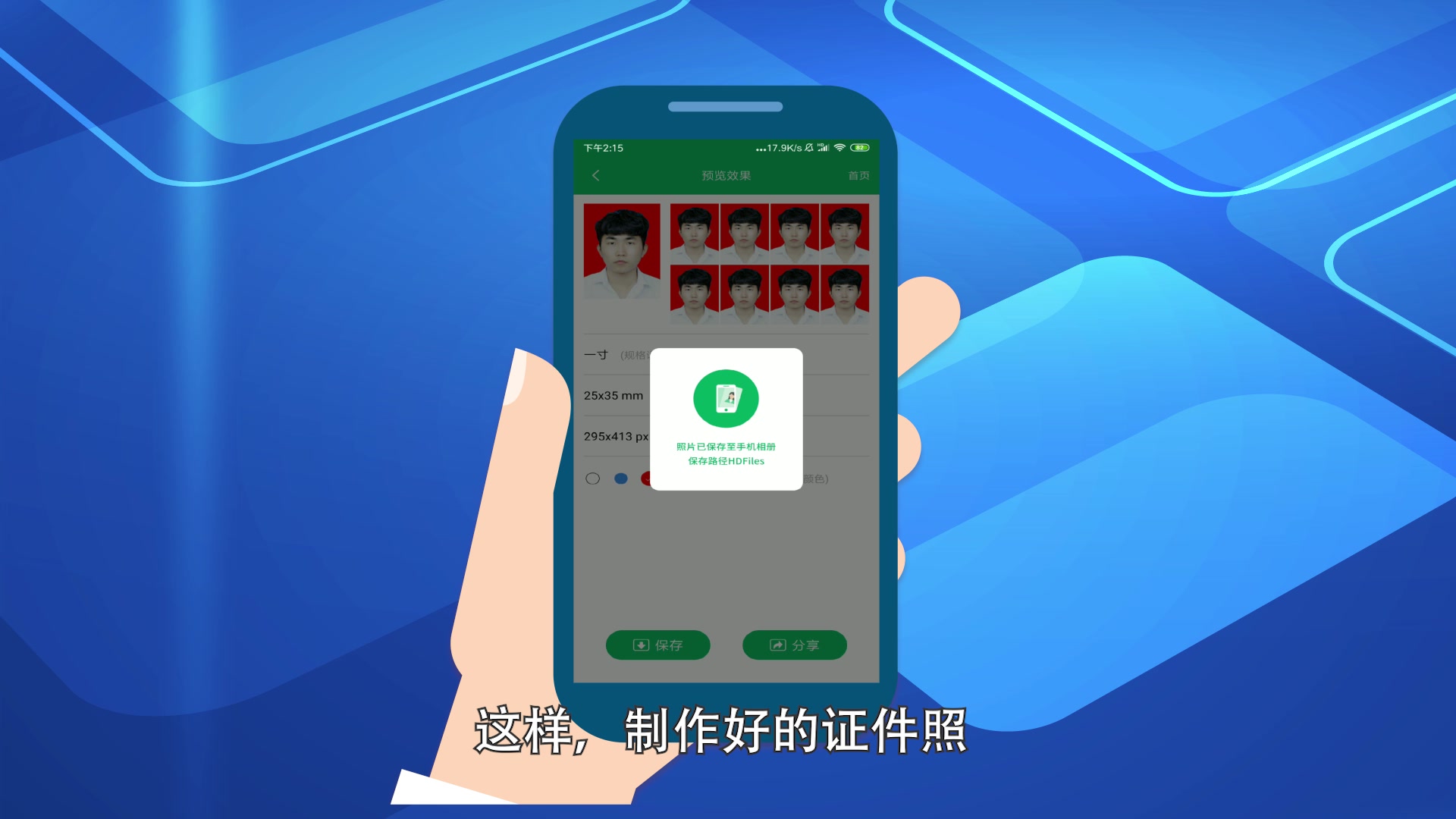 怎么样更换照片背景色