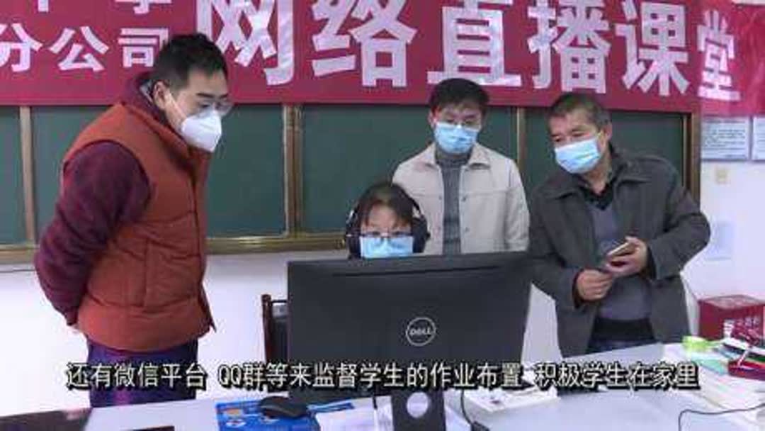 石林县中小学线上课堂教学成效显著