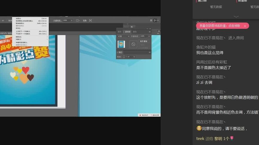 平面设计-创意海报设计制作思维教程