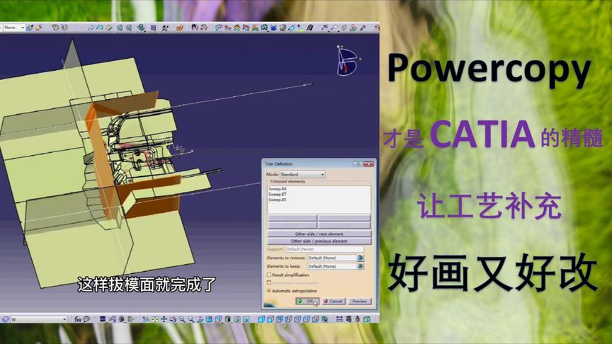 这是个糟糕的拔模面,UG是不可能做好的,catia全参才有希望拯救你